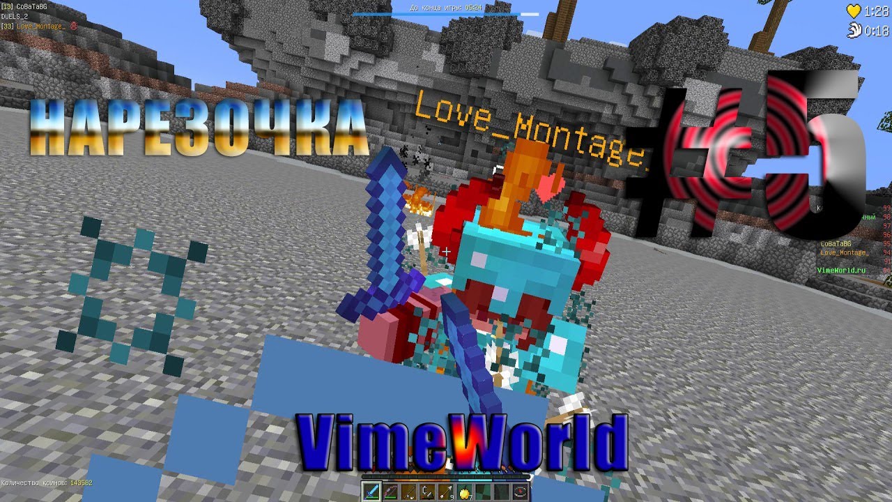 Нарезочка! PvP Montage! VimeWorld. Красивые комбо)! - YouTube