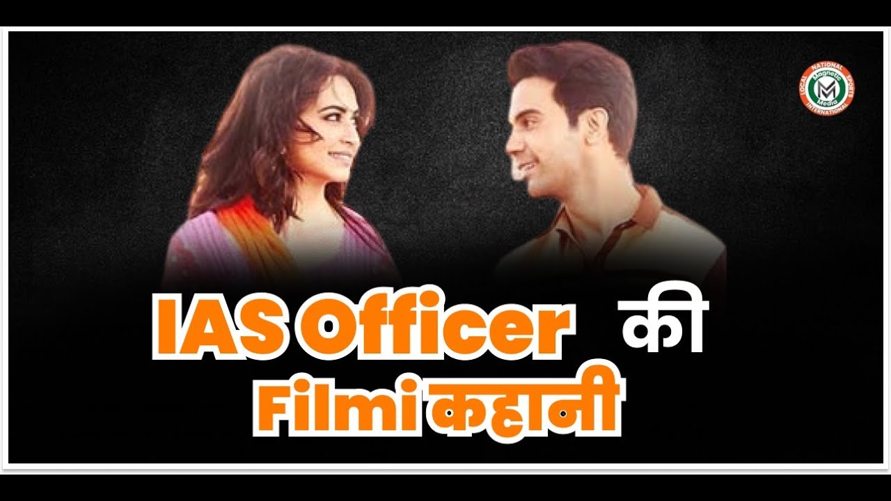 IAS Officer की फिल्मी कहानी आपको चौंका देगी | IAS #upsc #ias - YouTube