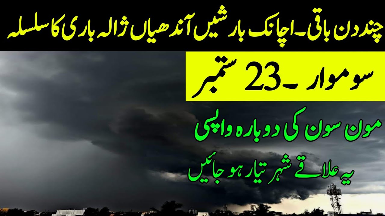 Weather update today, 22 Sept | Torrential Rainstorm Gust expected ...
