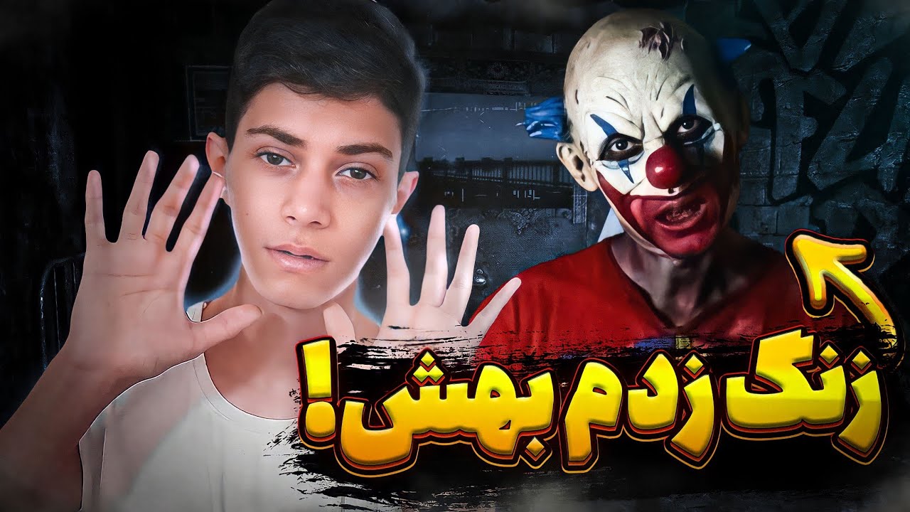 زنگ زدم دارک وب😳i Called The Dark Web Youtube