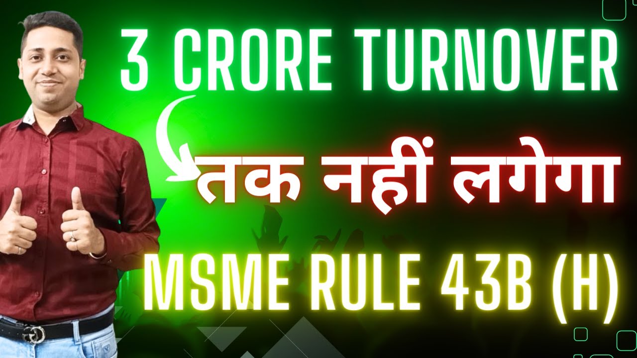 MSME Payment within 45 Days Rule | Section 43b(h) of Income Tax Act ...