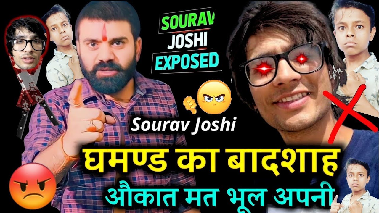 Shorav Joshi Expose | Sourav Joshi घमंड का बादशाह | attitude King Sourav Joshi | Tech champion ...