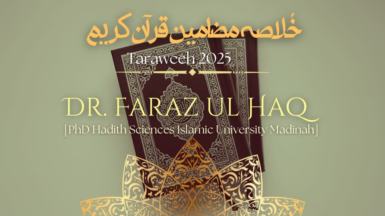 خلاصہ مضامین قرآن کریم 8 || Khulasa-e-Taraweeh, Day 8, By Dr. Faraz Ul Haq📜 - YouTube