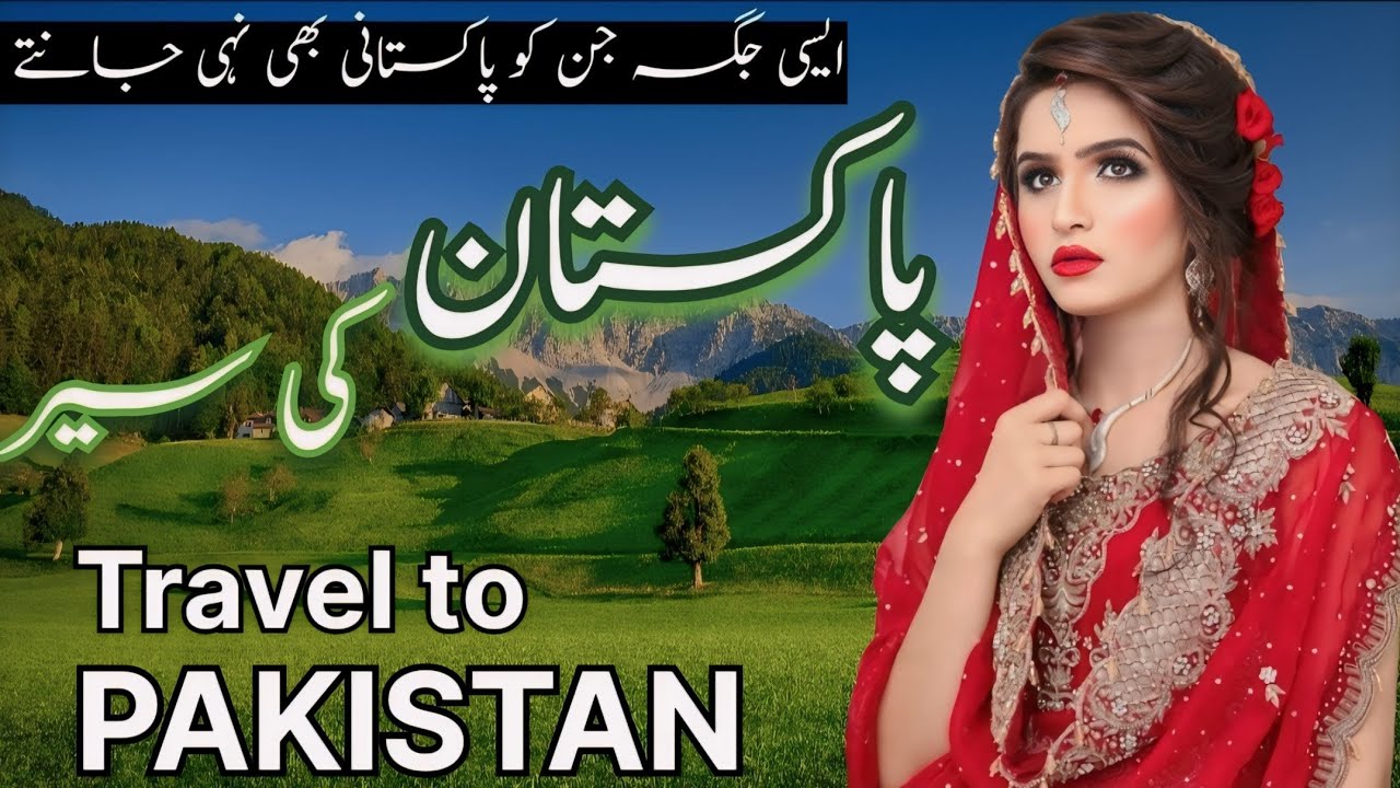 Travel to pakistan ||پاکستان کی سیر ||full history and documentry of ...