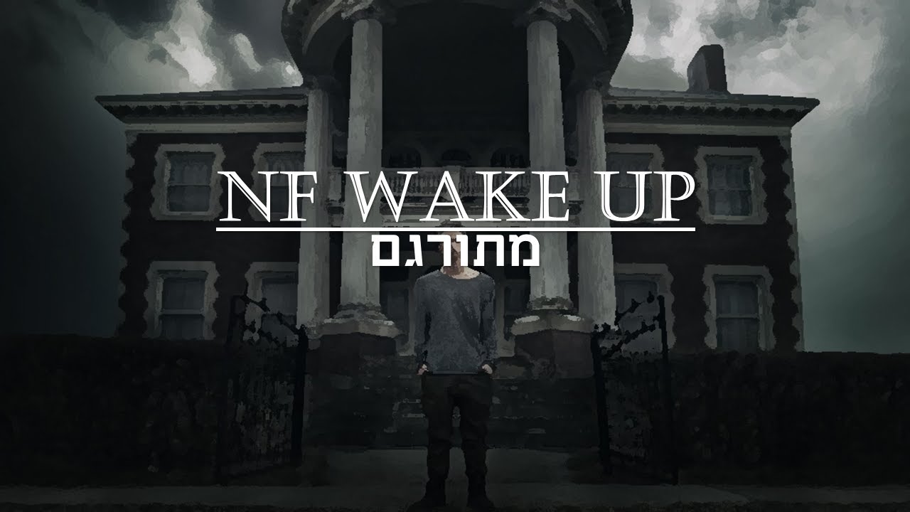 NF Wake Up || מתורגם - YouTube