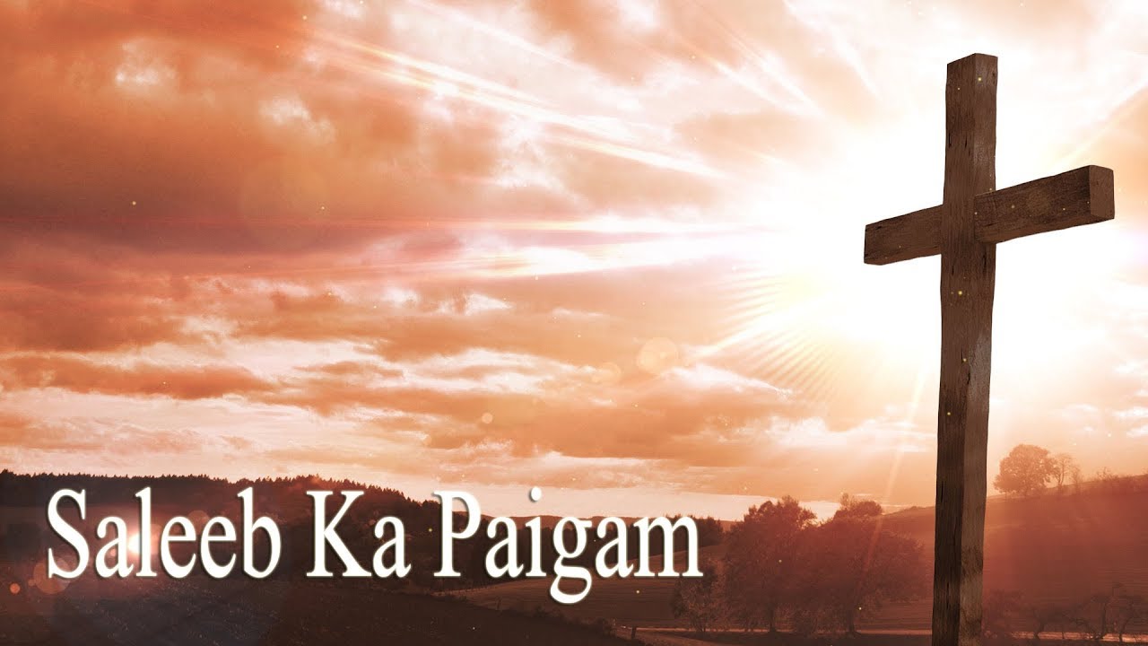 Saleeb Ka Paigam Urdu / hindi - YouTube
