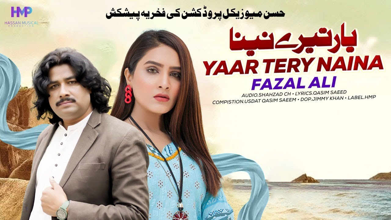 Yaar Tery Niana | Fazal Ali | New Saraiki Song 2024 | Hassan Musical ...