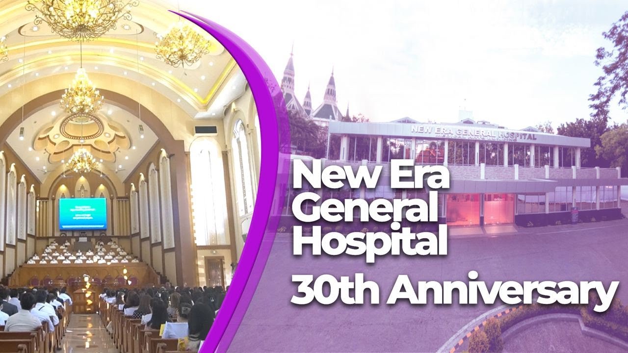 New Era General Hospital 30th Anniversary | NEGH Bulletin - YouTube