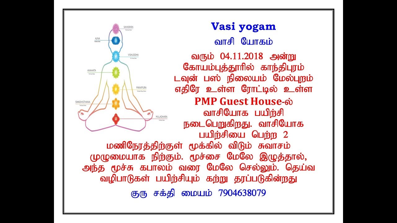 Vasi yogam Coimbatore 04.11.2018.Gandhipuram bus stand opp road P.M.P ...