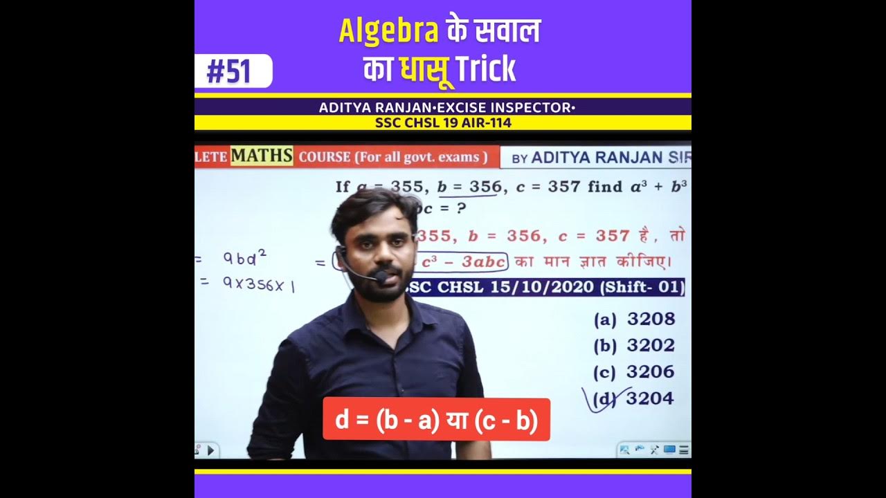 Algebra trick🔥 सिर्फ 2 सेकेंड 😱 by Aditya Ranjan Sir Maths Tricks @rankersgurukullive - YouTube