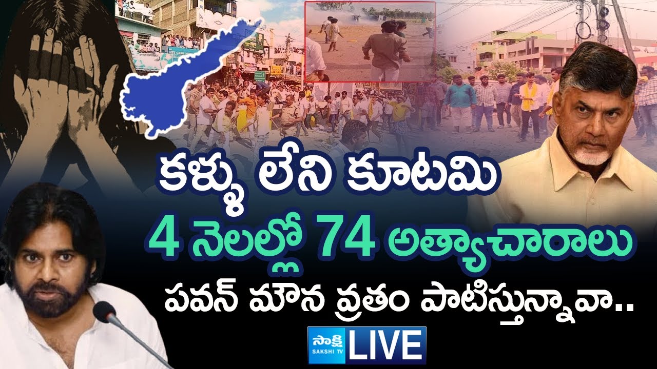 LIVE : మౌన వ్రతం పాటిస్తున్నావా పవన్ | BIG Question Debate on ...