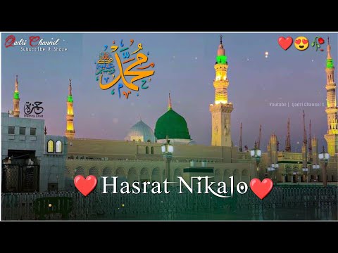 Naat Status | Naat Status 2023 | Naat Whatsapp Status | Islamic Status | Naat Sharif Status 2023
