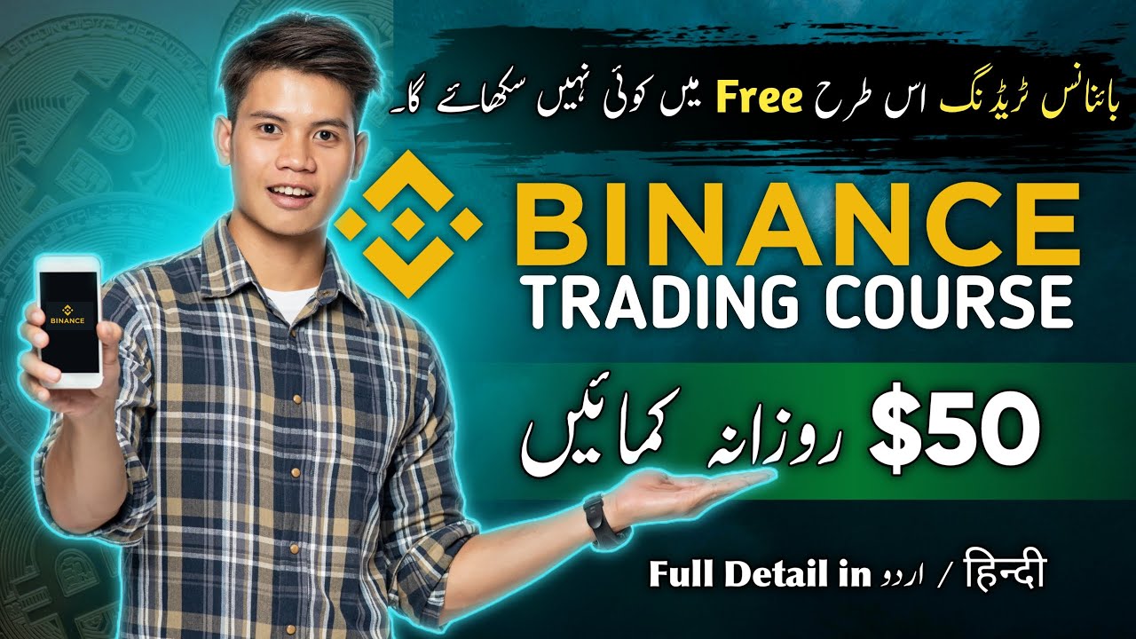 Binance trading for beginners | Binance app kaise use kare | binance ...