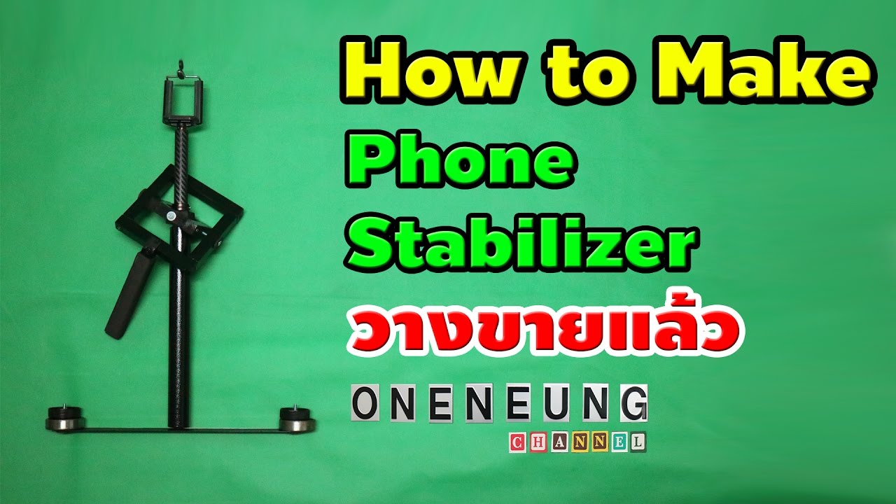 How to make # DIY | รีวิว อุปกรณ์ลดการสั่น | วางขายแล้วนะ | Phone ...