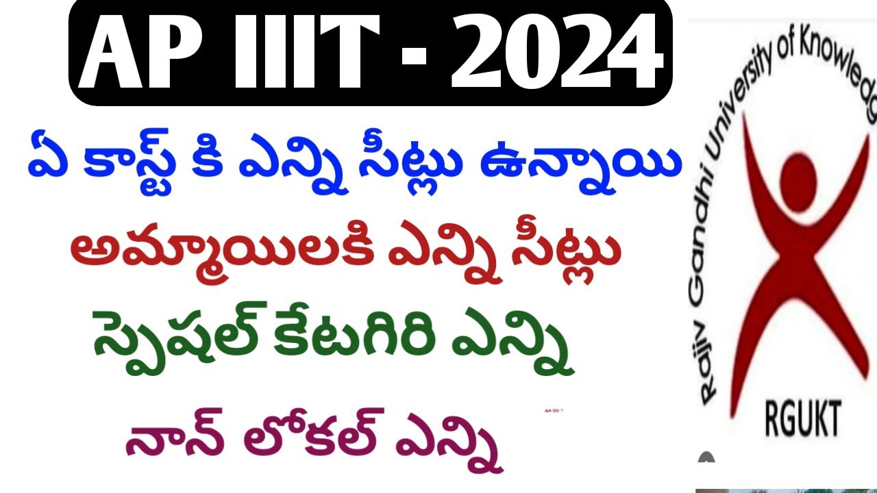 AP IIIT|How to apply ap iiit 2024|iiit notification 2024 ap|triple it ...
