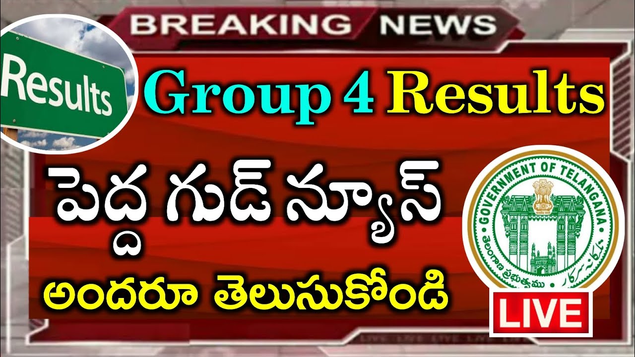 Group 4 Key Paper 2023 Group 4 Results Date 2023 Group 4th Results group-4-key-paper-2023-group-4-results-date-2023-group-4th-results