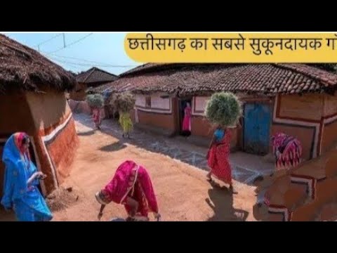 मंझवार जनजाति का बेहद खुबसूरत गांव और जनजीवन l Manjhi tribes in Korba ...