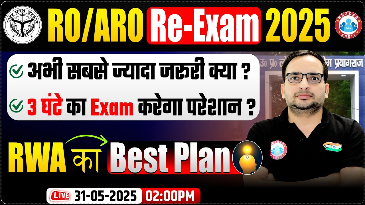 UPPSC RO ARO Re Exam 2025 | RWA Best Plan For RO ARO | UPPSC RO ARO Preparation Strategy 2025 ...
