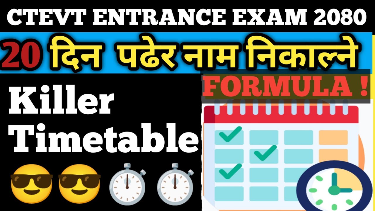 Ctevt entrance exam 2080 | How to pass ctevt entrance exam| ctevt ...
