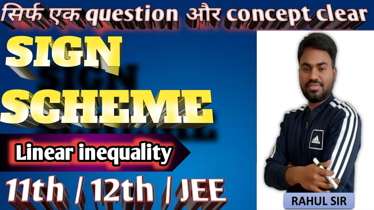 Sign scheme apply कैसे करते हैं? 2 min. में | class 11th/12th & JEE| # ...