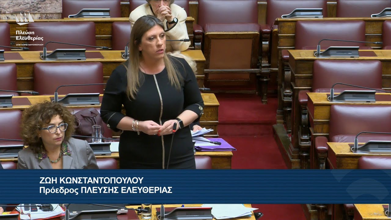Η παρέμβαση της Ζωής Κωνσταντοπούλου στην Ολομέλεια της Βουλής (14/12 ...