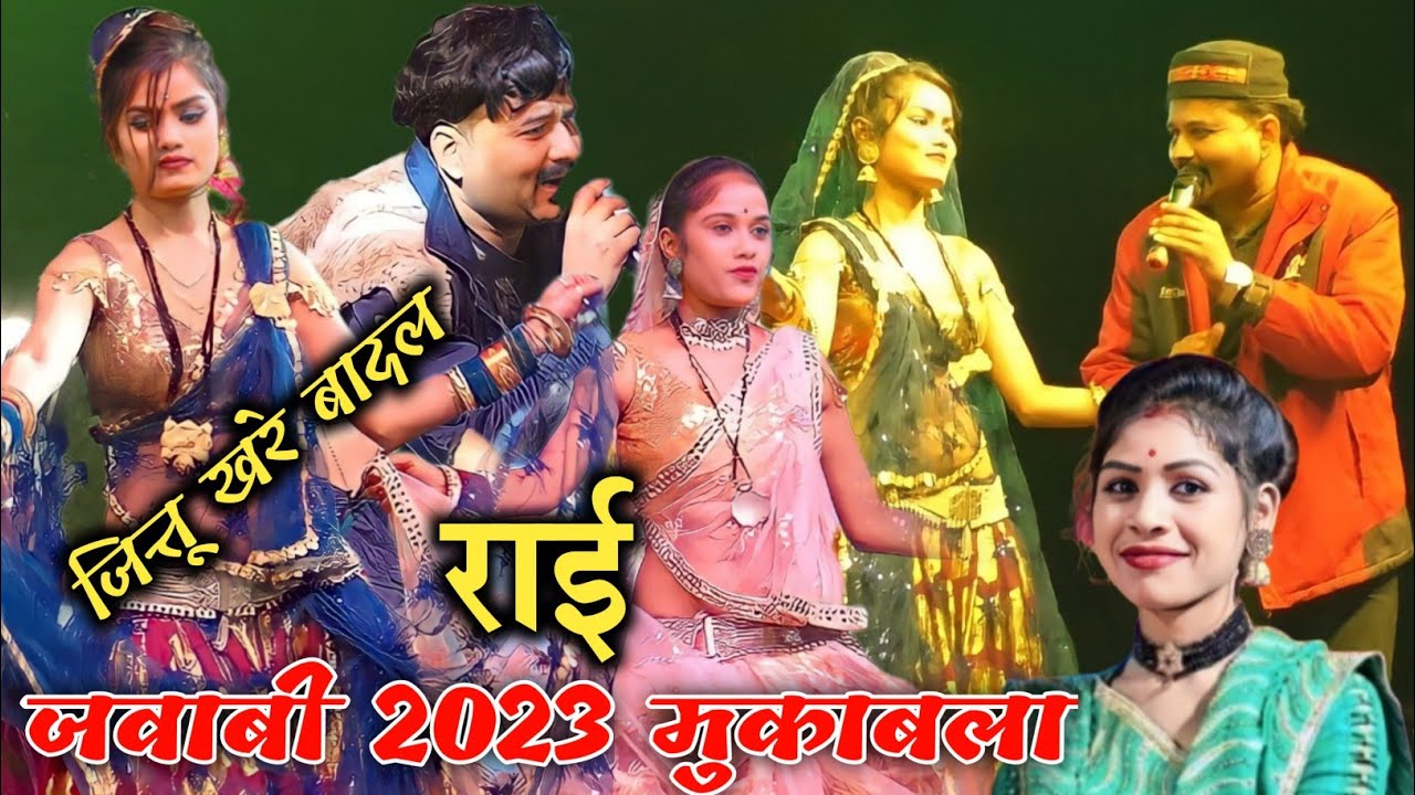 उदयपुर के लड़का एसो कवाड़ो पटात नैया//jittu Khare Badal Ram Devi Masoom ...