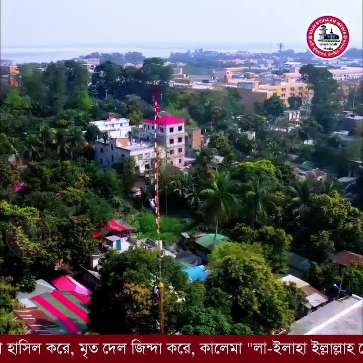 জিকির এনায়েতপুর দরবার শরীফ #এনায়েতপুর_পাক_দরবার_শরীফ #জাকের_পার্টি # ...