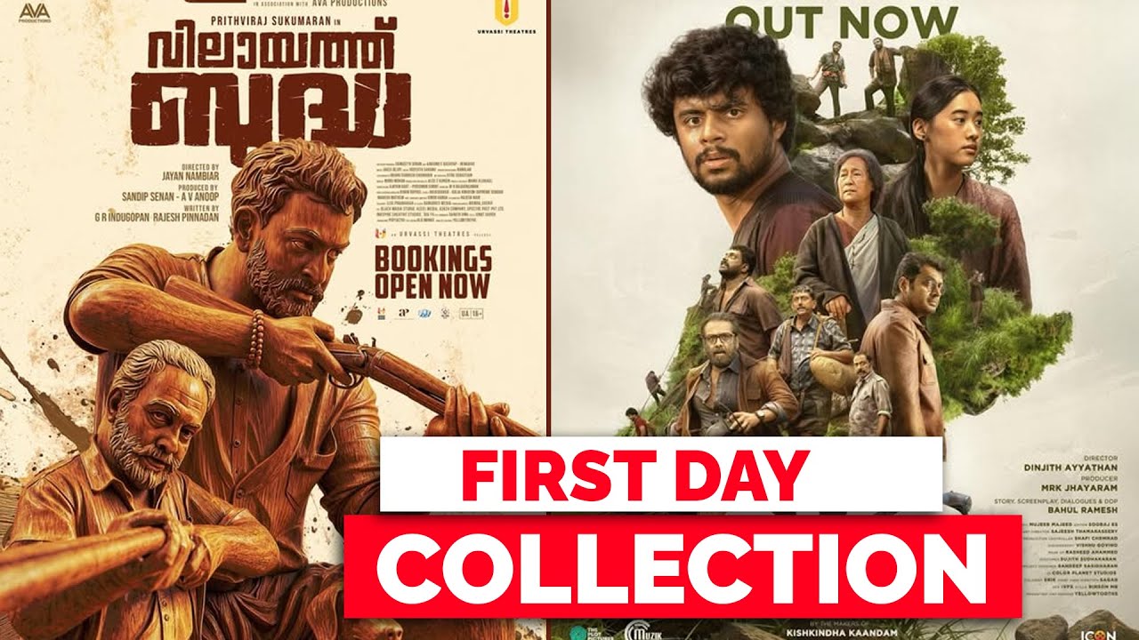 1st Day Collection | VIlayath Budha | Eko | Prithviraj | Shammi ...