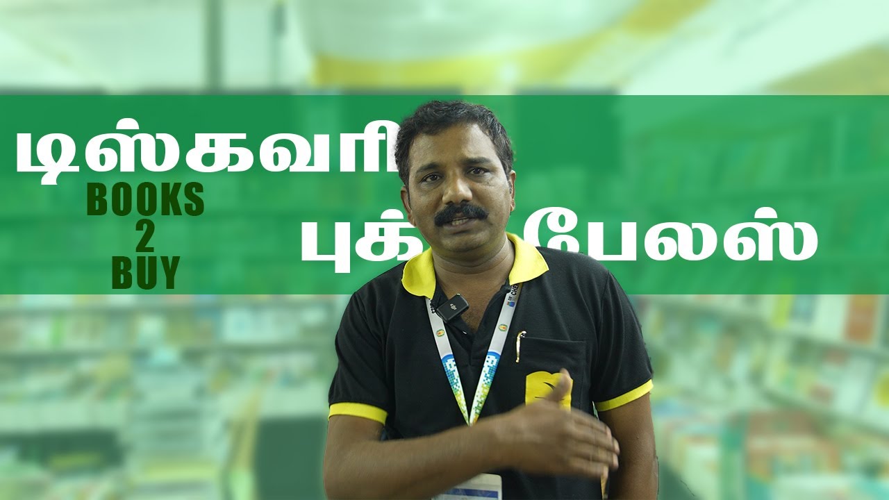எந்த புத்தகம் வாங்கலாம்? | Chennai Book Fair | Discovery Book Palace ...
