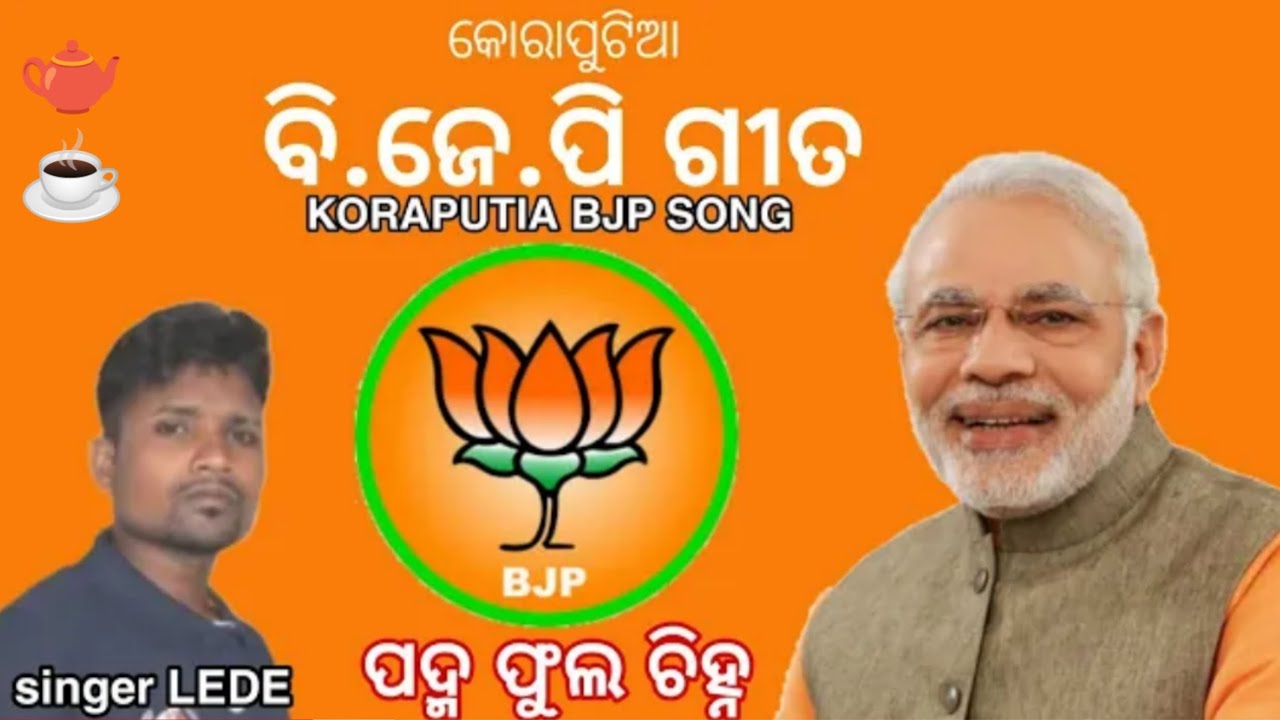 Election New Koraputia Song 2024 !! BJP Election New Koraputia Songs ...