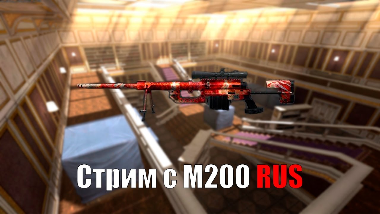 Стрим с CheyTac M200 RUS - POINT BLANK - YouTube