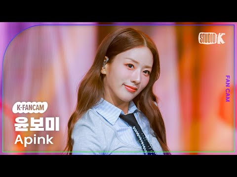 [K-Fancam] 에이핑크 윤보미 직캠 'Love Me More' (Apink YOON BOMI Fancam) @뮤직뱅크(Music Bank) 260116