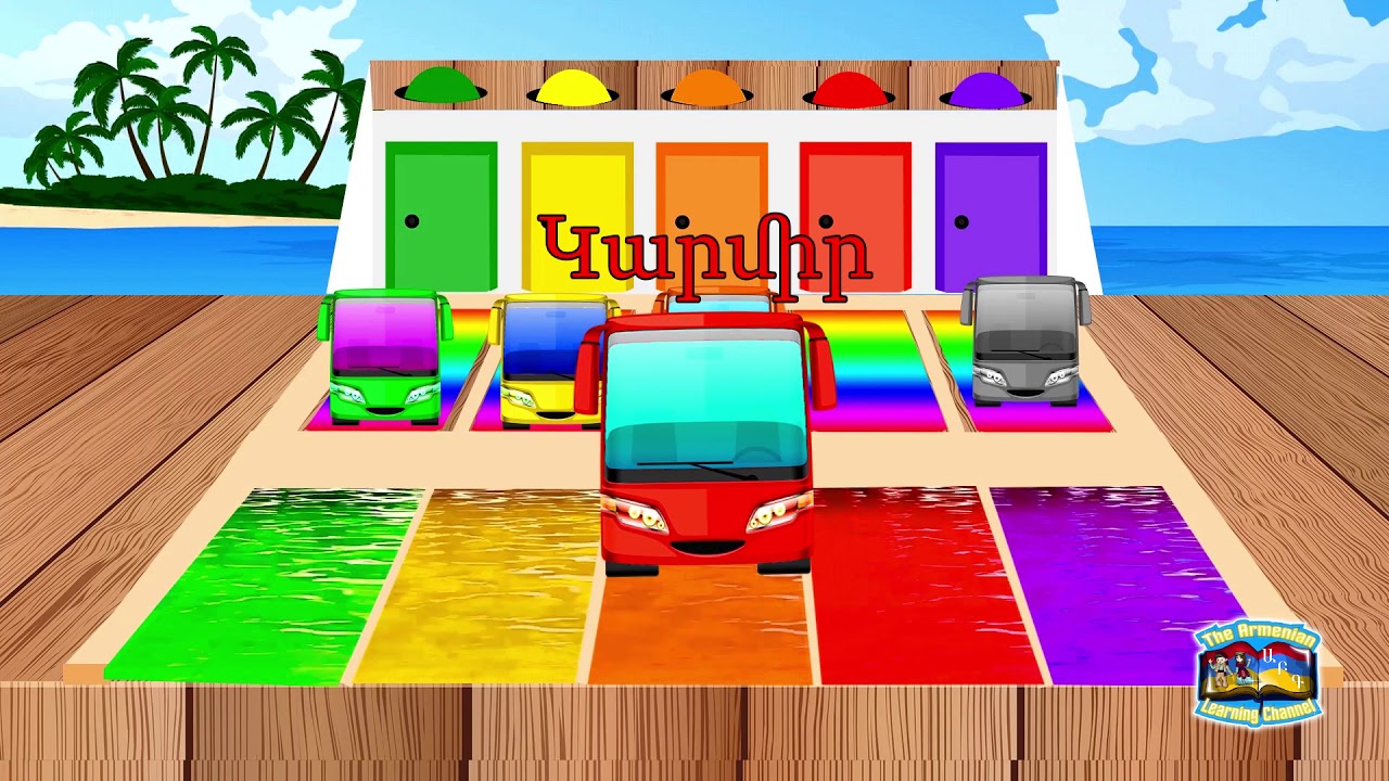 Learning colors in Armenian for kids (2020) - YouTube