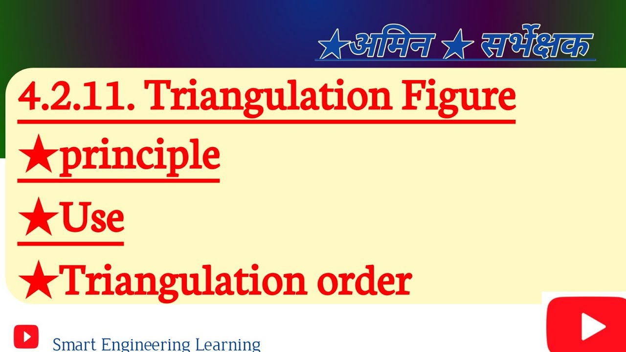 4.2.11. Triangulation Figure,Use, importance, triangulation order - YouTube