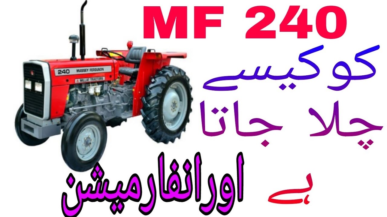 How to drive MF240 and important information - YouTube