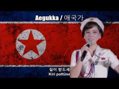 DPRK Anthem (Aegukka - 애국가) by the Moranbong Band [Nightcore + Lyrics ...