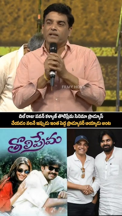 Dil Raju Emotional Words About Pawan Kalyan | Deputy CM Pawan Kalyan | Hari Hara Veera Mallu ...