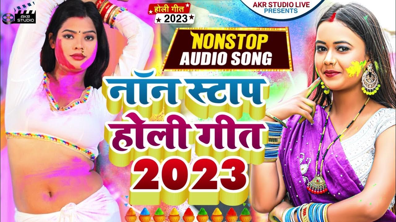 Top NonStop Bawal Holi Dhobi Geet Of 2023 | Bhojpuri Holi Song | New Holi Geet | Holi Jukebox ...