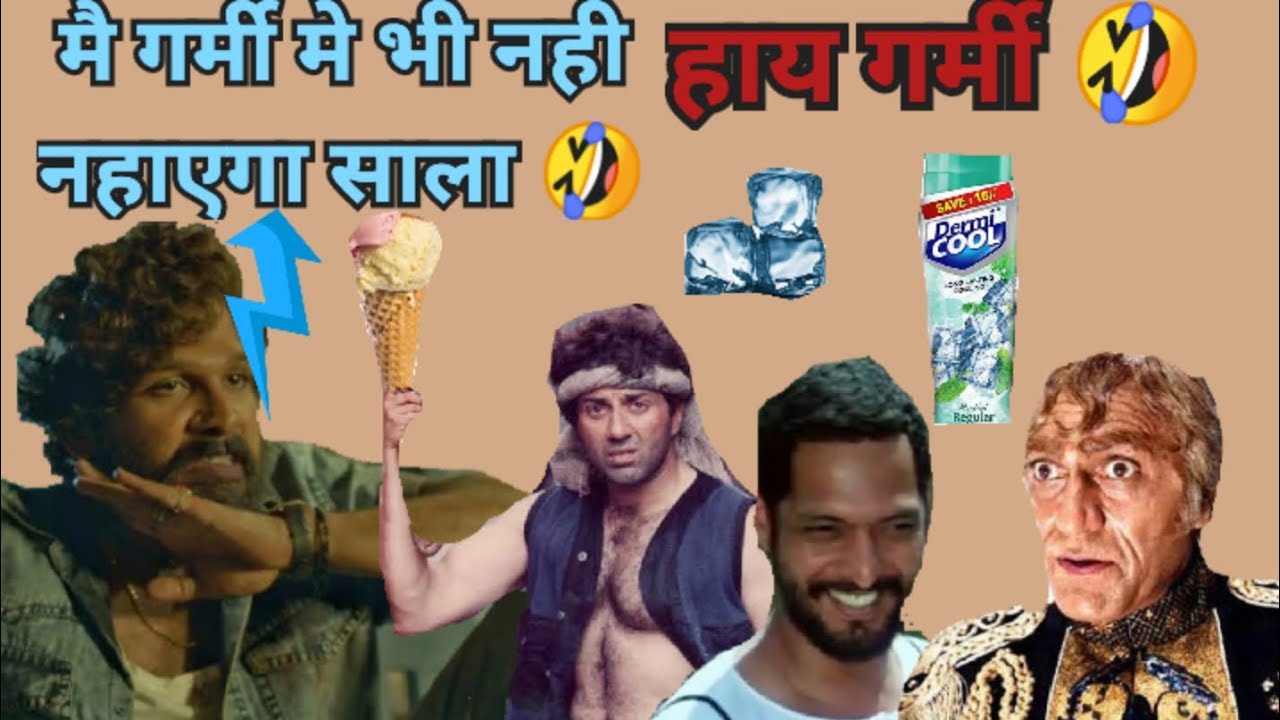 मैं गर्मी में भी नही नहाएगा साला। गर्मी funny dubbing l Funny dubbing ...