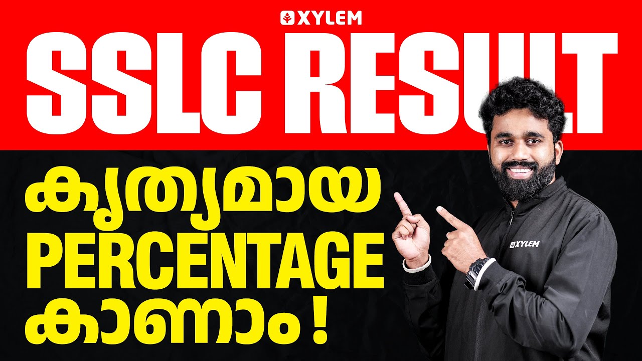 SSLC RESULT കൃത്യമായ Percentage കാണാം | Xylem SSLC - YouTube