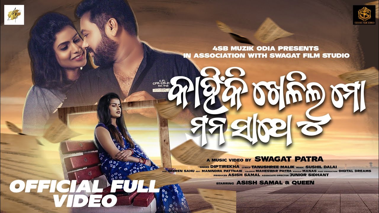 Kahinki Khelilu|Official Video|Ft Ashish Samal,Pooja,Queen|Diptirekha ...