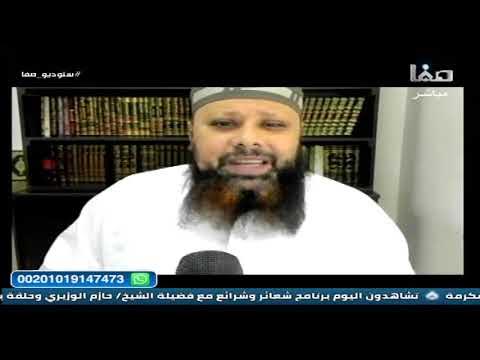 بطل عاشوراء في عيون الشيعة مع الشيخ د. حازم طه إسماعيل . - YouTube