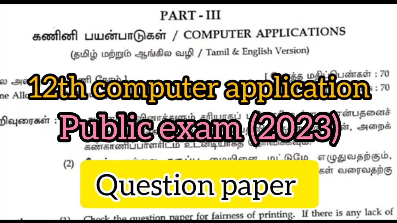12th Computer Application Public Question Paper 2023 12th Computer 12th Computer Application Public Question Paper 2023 12th Computer