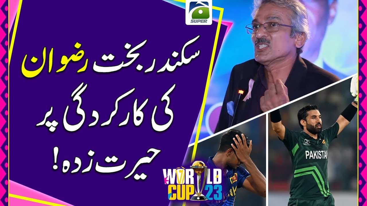 Sikander Bakht surprised by Rizwan's performance! | Geo Super - YouTube