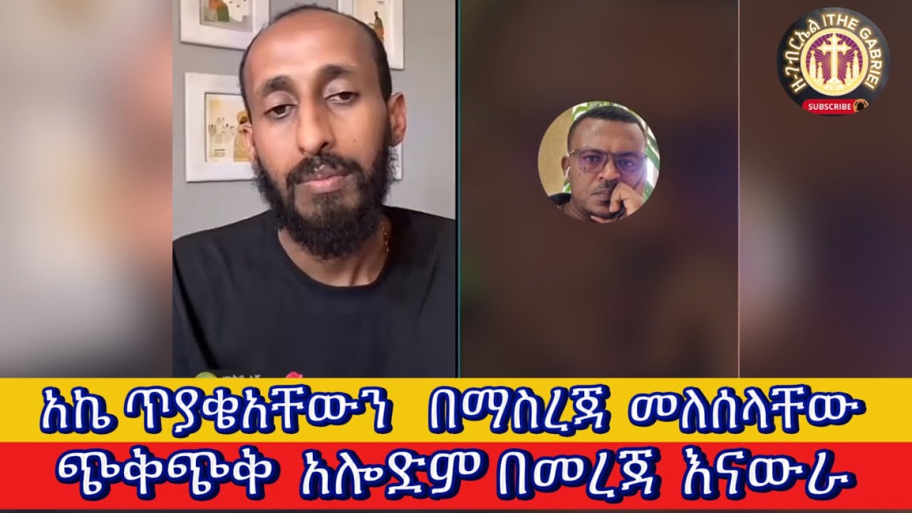 ህይወት የሚመጣው በክርስቶስ ትንሣኤ በኩል ነው እርሱም ደሞ አምነን ስንጠመቅ ነው። - YouTube