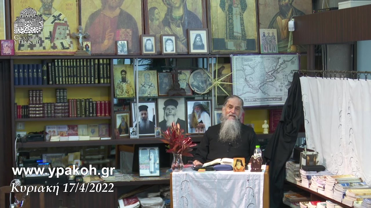 ΘΑ ΧΑΡΟΥΜΕ ΣΤΗΝ ΑΝΑΣΤΑΣΗ ΤΩΝ ΣΩΜΑΤΩΝ ΜΑΣ; - YouTube