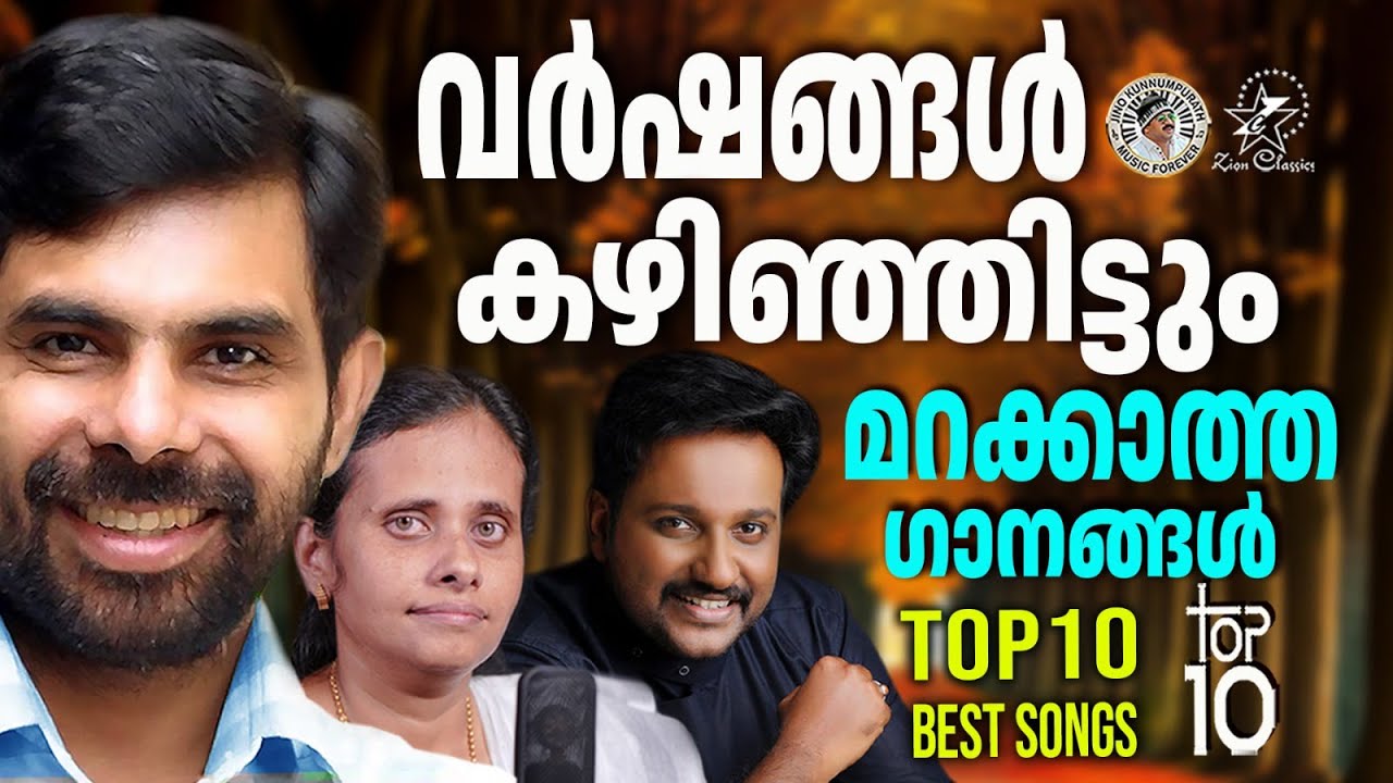 TOP 10 BEST SONGS OF KESTER, SIJI M GEORGE & NAJIM ARSHARD ...