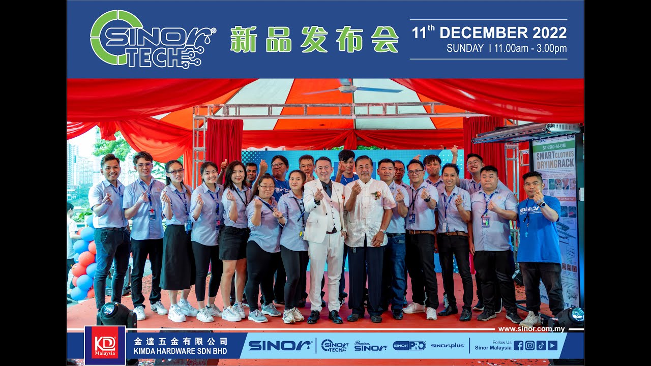 SINOR TECH 新品发布会 - YouTube