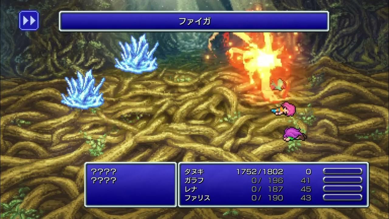 【FF5】ナイトで一人旅 #20【ピクセルリマスター】 - YouTube