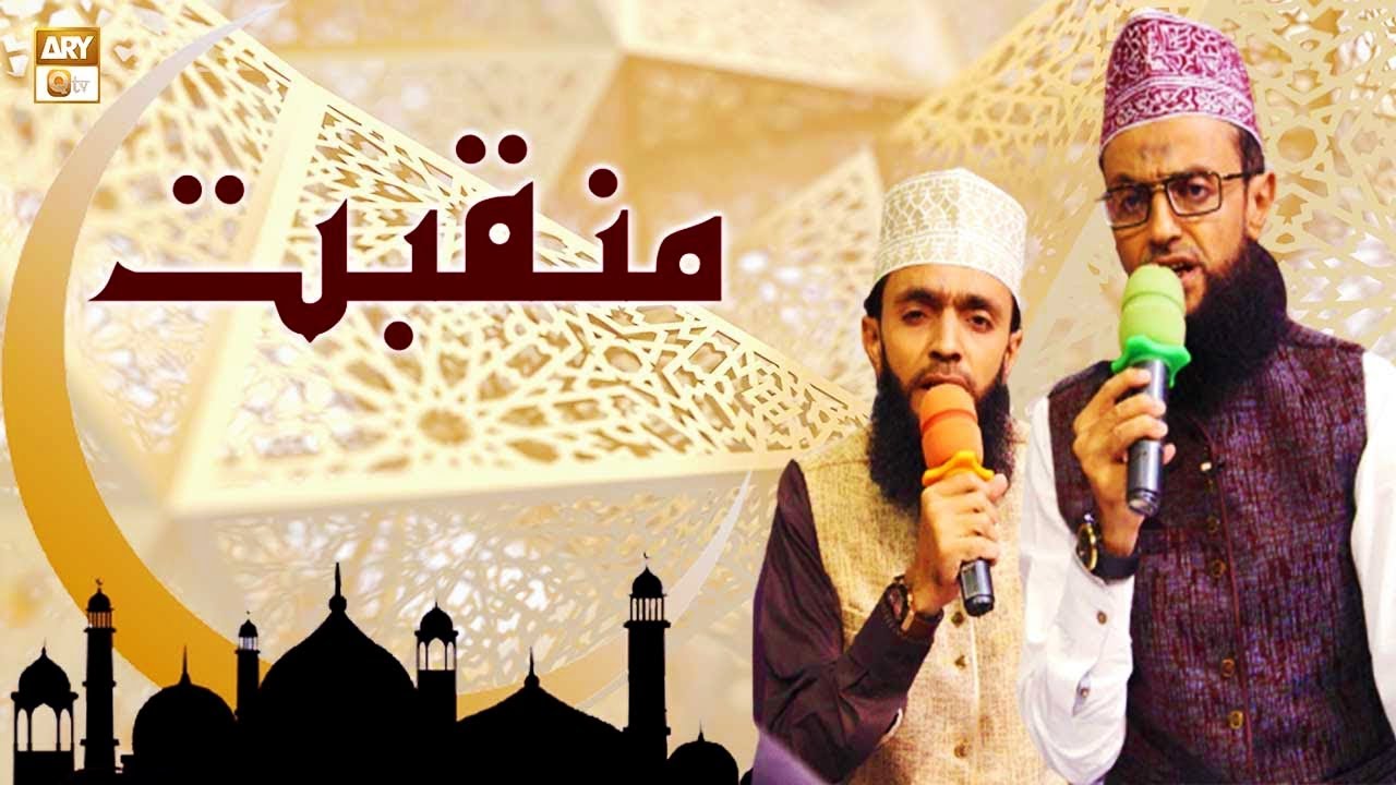 A Beautiful Manqabat By Anwar Ibrahim, Ashfaq Ibrahim - ARY Qtv - YouTube